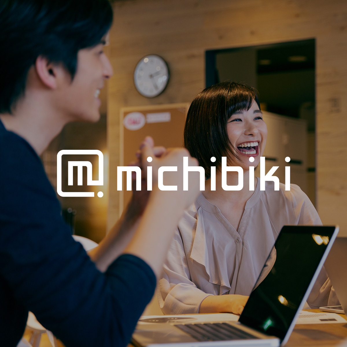 株式会社michibiki(ミチビキ)｜IT・インターネットに特化した人材紹介
